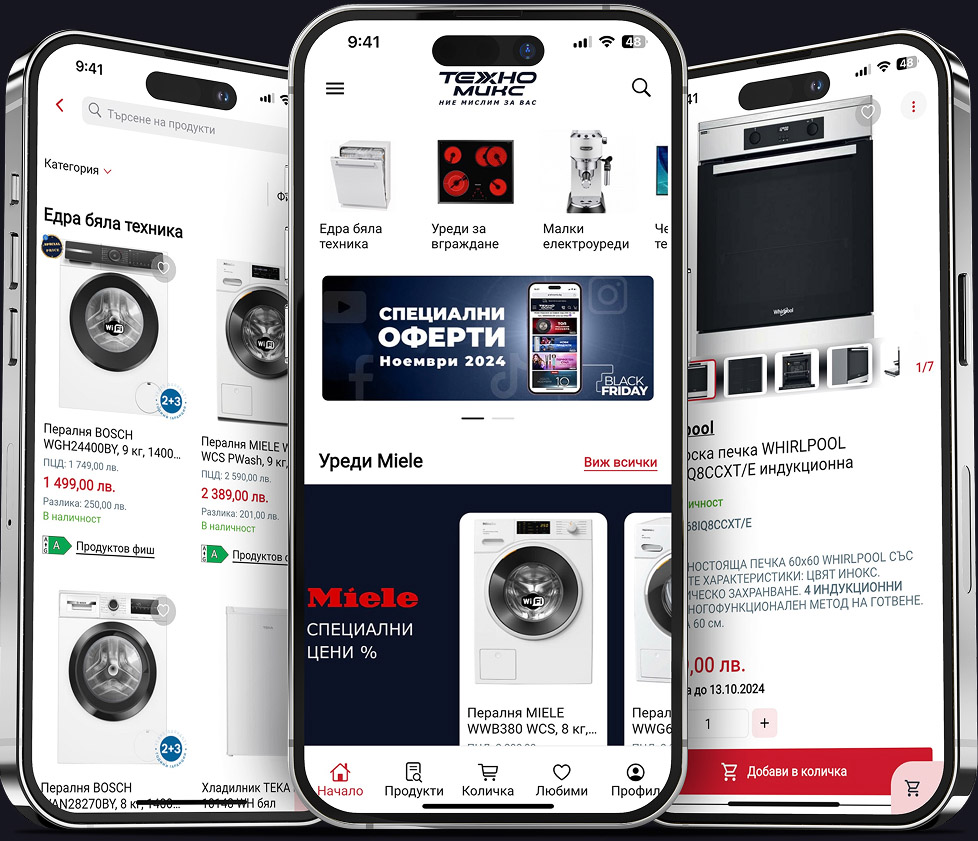 Мобилно приложение за Техномикс | Stenik